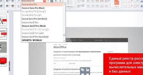 AlterOffice - замена Windows